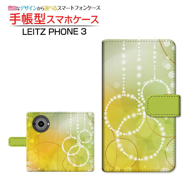 対応機種 LEITZ PHONE 3(ライツフォン スリー) 対応キャリア SoftBank(ソフトバンク) ご注文前にご確認ください。 本体固定用ハードケース付です。 ディスプレイと実際の商品の色味が多少異なる場合がございます。 ポリウレ...
