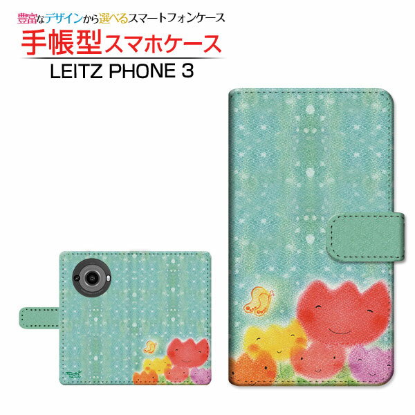 対応機種 LEITZ PHONE 3(ライツフォン スリー) 対応キャリア SoftBank(ソフトバンク) ご注文前にご確認ください。 本体固定用ハードケース付です。 ディスプレイと実際の商品の色味が多少異なる場合がございます。 ポリウレ...