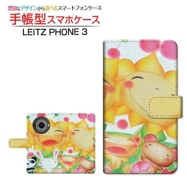 対応機種 LEITZ PHONE 3(ライツフォン スリー) 対応キャリア SoftBank(ソフトバンク) ご注文前にご確認ください。 本体固定用ハードケース付です。 ディスプレイと実際の商品の色味が多少異なる場合がございます。 ポリウレ...