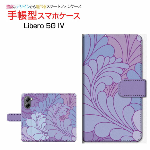 対応機種 Libero 5G IV [A302ZT](リベロ ファイブジー フォー) 対応キャリア Y!mobile(ワイモバイル) ご注文前にご確認ください。 スマートフォン本体を粘着シートに直接貼り付けて、簡単に装着いただけます。 ディ...