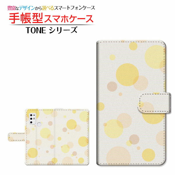 対応機種 TONE e21(トーン イートゥエンティワン) 対応キャリア TONEモバイル(トーンモバイル) ご注文前にご確認ください。 スマートフォン本体を粘着シートに直接貼り付けて、簡単に装着いただけます。 ディスプレイと実際の商品の色...