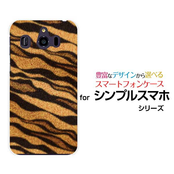 対応キャリア 対応機種 SoftBank(ソフトバンク) シンプルスマホ6(シンプルスマホ シックス) SoftBank(ソフトバンク) シンプルスマホ5(シンプルスマホ ファイブ) SoftBank(ソフトバンク) シンプルスマホ4 [7...
