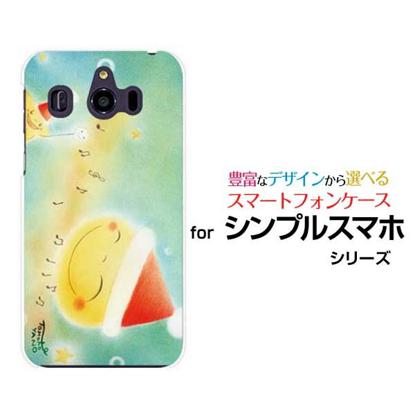 対応キャリア 対応機種 SoftBank(ソフトバンク) シンプルスマホ6(シンプルスマホ シックス) SoftBank(ソフトバンク) シンプルスマホ5(シンプルスマホ ファイブ) SoftBank(ソフトバンク) シンプルスマホ4 [7...