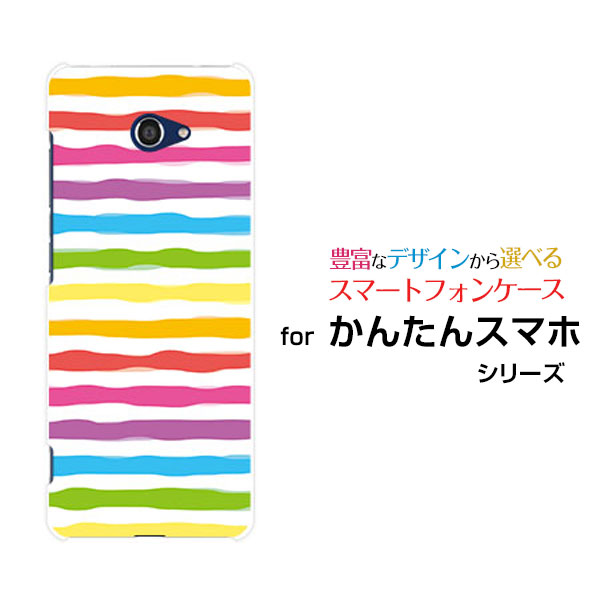 対応機種 かんたんスマホ2 [A001KC](カンタンスマホツー) 対応キャリア Y!mobile(ワイモバイル) ご注文前にご確認ください。 ディスプレイと実際の商品の色味が多少異なる場合がございます。 ケース側面にはプリントされません。...