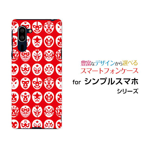 対応機種 シンプルスマホ5 [A001SH](シンプルスマホ ファイブ) 対応キャリア SoftBank(ソフトバンク) ご注文前にご確認ください。 ディスプレイと実際の商品の色味が多少異なる場合がございます。 ケース側面にはプリントされま...