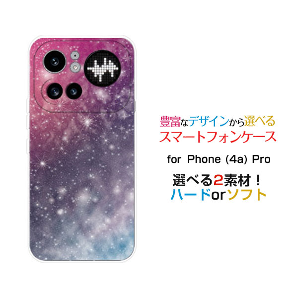 対応機種 Phone (4a) Pro [A069P](ナッシング フォン フォーエー プロ) 対応キャリア 楽天モバイル(ラクテンモバイル) ご注文前にご確認ください。 ディスプレイと実際の商品の色味が多少異なる場合がございます。 ケース...