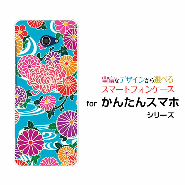 対応機種 かんたんスマホ2＋ [A201KC](カンタンスマホツープラス) 対応キャリア Y!mobile(ワイモバイル) ご注文前にご確認ください。 ディスプレイと実際の商品の色味が多少異なる場合がございます。 ケース側面にはプリントされ...
