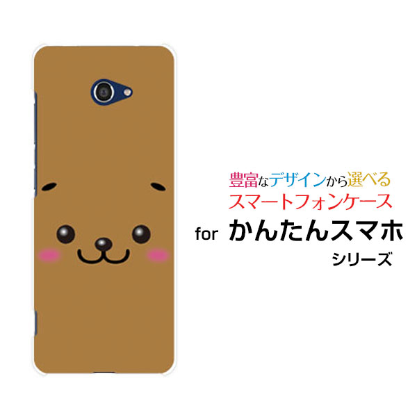 対応機種 かんたんスマホ2＋ [A201KC](カンタンスマホツープラス) 対応キャリア Y!mobile(ワイモバイル) ご注文前にご確認ください。 ディスプレイと実際の商品の色味が多少異なる場合がございます。 ケース側面にはプリントされ...