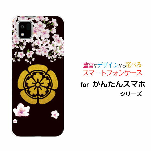 対応機種 かんたんスマホ3 [A205KC](カンタンスマホスリー) 対応キャリア Y!mobile(ワイモバイル) ご注文前にご確認ください。 ディスプレイと実際の商品の色味が多少異なる場合がございます。 ケース側面にはプリントされません...