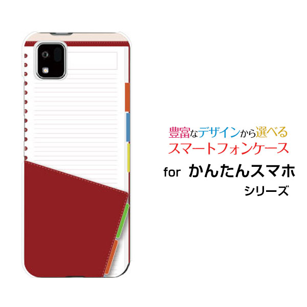 対応機種 かんたんスマホ3 [A205KC](カンタンスマホスリー) 対応キャリア Y!mobile(ワイモバイル) ご注文前にご確認ください。 ディスプレイと実際の商品の色味が多少異なる場合がございます。 ケース側面にはプリントされません...
