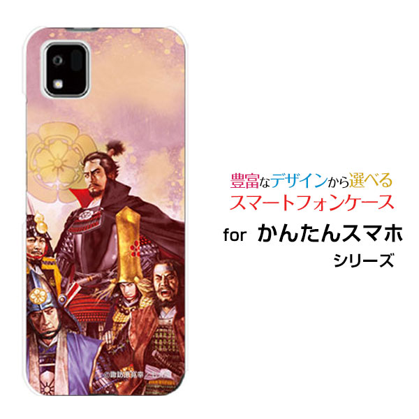 対応機種 かんたんスマホ3 [A205KC](カンタンスマホスリー) 対応キャリア Y!mobile(ワイモバイル) ご注文前にご確認ください。 ディスプレイと実際の商品の色味が多少異なる場合がございます。 ケース側面にはプリントされません...