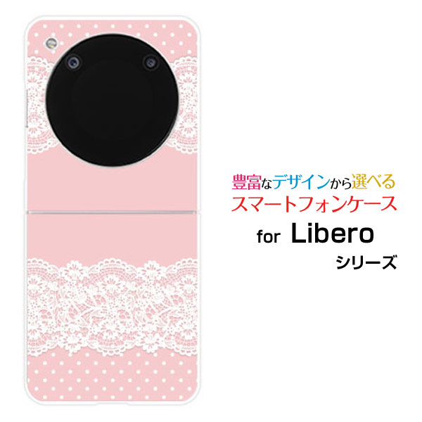 対応機種 Libero Flip [A304ZT](リベロ フリップ) 対応キャリア Y!mobile(ワイモバイル) ご注文前にご確認ください。 ディスプレイと実際の商品の色味が多少異なる場合がございます。 ケース側面にはプリントされませ...