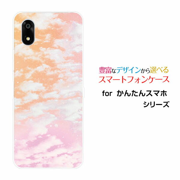 対応機種 かんたんスマホ4 [A402ZT](カンタンスマホフォー) 対応キャリア Y!mobile(ワイモバイル) ご注文前にご確認ください。 ディスプレイと実際の商品の色味が多少異なる場合がございます。 ケース側面にはプリントされません...