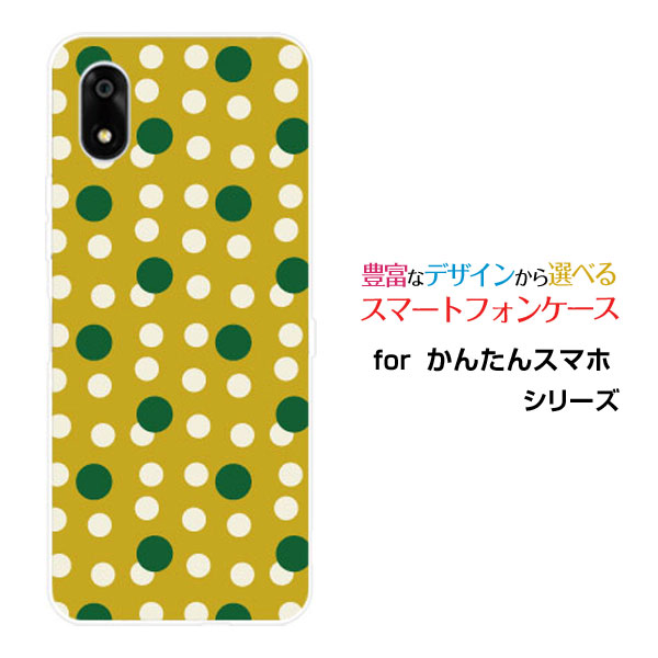 対応機種 かんたんスマホ4 [A402ZT](カンタンスマホフォー) 対応キャリア Y!mobile(ワイモバイル) ご注文前にご確認ください。 ディスプレイと実際の商品の色味が多少異なる場合がございます。 ケース側面にはプリントされません...