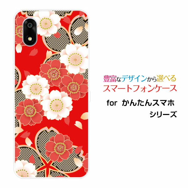 対応機種 かんたんスマホ4 [A402ZT](カンタンスマホフォー) 対応キャリア Y!mobile(ワイモバイル) ご注文前にご確認ください。 ディスプレイと実際の商品の色味が多少異なる場合がございます。 ケース側面にはプリントされません...