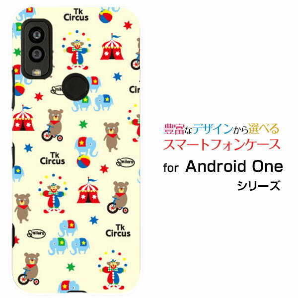 対応機種 Android One S9 [S9-KC](アンドロイド ワン エスナイン) 対応キャリア Y!mobile(ワイモバイル) ご注文前にご確認ください。 ディスプレイと実際の商品の色味が多少異なる場合がございます。 ケース側面に...