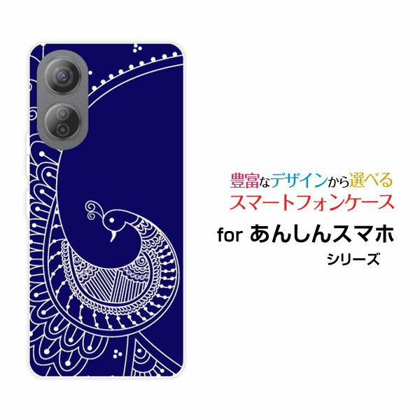 対応機種 あんしんファミリースマホ(アンシンファミリースマホ) 対応キャリア SoftBank(ソフトバンク) ご注文前にご確認ください。 ディスプレイと実際の商品の色味が多少異なる場合がございます。 ケース側面にはプリントされません。 画...