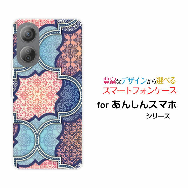 対応機種 あんしんファミリースマホ(アンシンファミリースマホ) 対応キャリア SoftBank(ソフトバンク) ご注文前にご確認ください。 ディスプレイと実際の商品の色味が多少異なる場合がございます。 ケース側面にはプリントされません。 画...