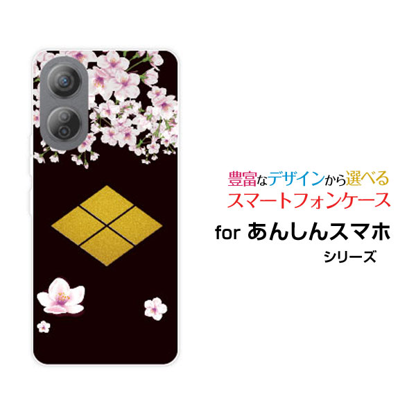 対応機種 あんしんファミリースマホ(アンシンファミリースマホ) 対応キャリア SoftBank(ソフトバンク) ご注文前にご確認ください。 ディスプレイと実際の商品の色味が多少異なる場合がございます。 ケース側面にはプリントされません。 画...