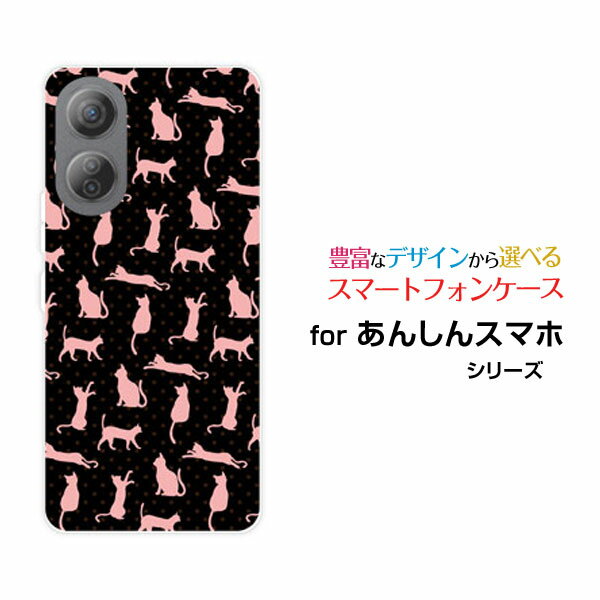 対応機種 あんしんファミリースマホ(アンシンファミリースマホ) 対応キャリア SoftBank(ソフトバンク) ご注文前にご確認ください。 ディスプレイと実際の商品の色味が多少異なる場合がございます。 ケース側面にはプリントされません。 画...