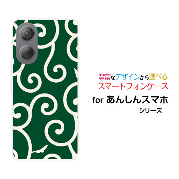 対応機種 あんしんファミリースマホ(アンシンファミリースマホ) 対応キャリア SoftBank(ソフトバンク) ご注文前にご確認ください。 ディスプレイと実際の商品の色味が多少異なる場合がございます。 ケース側面にはプリントされません。 画...
