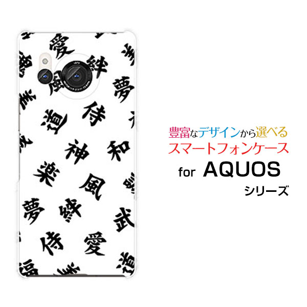 対応機種 AQUOS R8 [SH-52D](アクオス アールエイト) 対応キャリア docomo(ドコモ) ご注文前にご確認ください。 ディスプレイと実際の商品の色味が多少異なる場合がございます。 ケース側面にはプリントされません。 画像...