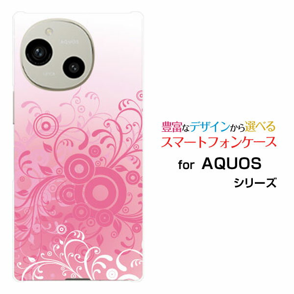 対応機種 AQUOS R9 [SH-51E](アクオス アールナイン) 対応キャリア docomo(ドコモ)・SoftBank(ソフトバンク) ご注文前にご確認ください。 ディスプレイと実際の商品の色味が多少異なる場合がございます。 ケース...