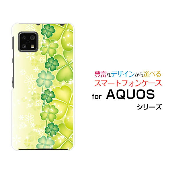 対応機種 AQUOS sense4 やさしいスマホ2 [SH-M15P5S](アクオス センスフォー ヤサシイスマホツー) 対応キャリア AEON MOBILE(イオンモバイル) ご注文前にご確認ください。 ディスプレイと実際の商品の色味が...