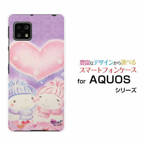 対応機種 AQUOS sense4 やさしいスマホ2 [SH-M15P5S](アクオス センスフォー ヤサシイスマホツー) 対応キャリア AEON MOBILE(イオンモバイル) ご注文前にご確認ください。 ディスプレイと実際の商品の色味が...