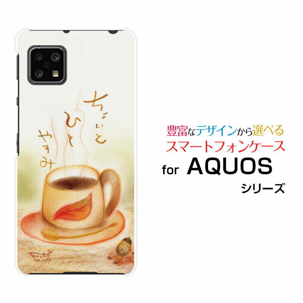 対応機種 AQUOS sense4 [SH-41A](アクオス センスフォー) 対応キャリア docomo(ドコモ) ご注文前にご確認ください。 ディスプレイと実際の商品の色味が多少異なる場合がございます。 ケース側面にはプリントされません...