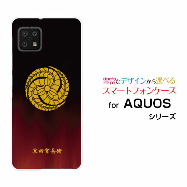 対応機種 AQUOS sense6 [SH-54B SHG05](アクオス センスシックス) 対応キャリア docomo(ドコモ)・au(エーユー) ご注文前にご確認ください。 ディスプレイと実際の商品の色味が多少異なる場合がございます。 ...