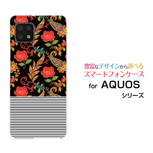 対応機種 AQUOS sense6 [SH-54B SHG05](アクオス センスシックス) 対応キャリア docomo(ドコモ)・au(エーユー) ご注文前にご確認ください。 ディスプレイと実際の商品の色味が多少異なる場合がございます。 ...