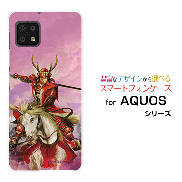 対応機種 AQUOS sense6 [SH-54B SHG05](アクオス センスシックス) 対応キャリア docomo(ドコモ)・au(エーユー) ご注文前にご確認ください。 ディスプレイと実際の商品の色味が多少異なる場合がございます。 ...
