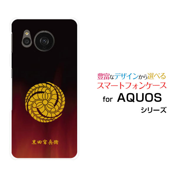 対応機種 AQUOS sense7 plus [A208SH](アクオス センスセブン プラス) 対応キャリア SoftBank(ソフトバンク) ご注文前にご確認ください。 ディスプレイと実際の商品の色味が多少異なる場合がございます。 ケー...