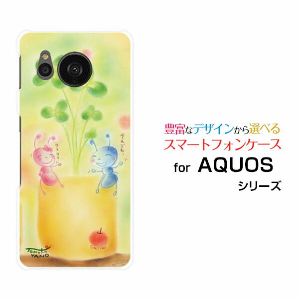 対応機種 AQUOS sense7 plus [A208SH](アクオス センスセブン プラス) 対応キャリア SoftBank(ソフトバンク) ご注文前にご確認ください。 ディスプレイと実際の商品の色味が多少異なる場合がございます。 ケー...