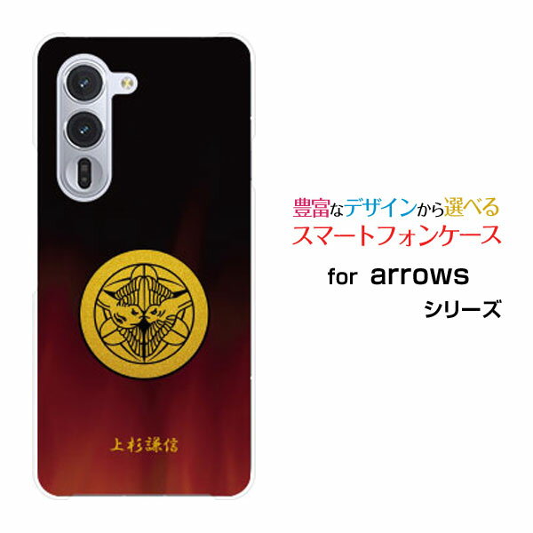 対応機種 arrows Alpha [F-51F](アローズ アルファ) 対応キャリア docomo(ドコモ) ご注文前にご確認ください。 ディスプレイと実際の商品の色味が多少異なる場合がございます。 ケース側面にはプリントされません。 画...