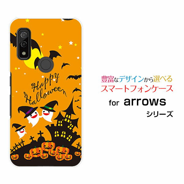 対応機種 arrows We [F-51B FCG01](アローズ ウィー) 対応キャリア docomo(ドコモ)・au(エーユー)・SoftBank(ソフトバンク) ご注文前にご確認ください。 ディスプレイと実際の商品の色味が多少異なる場...