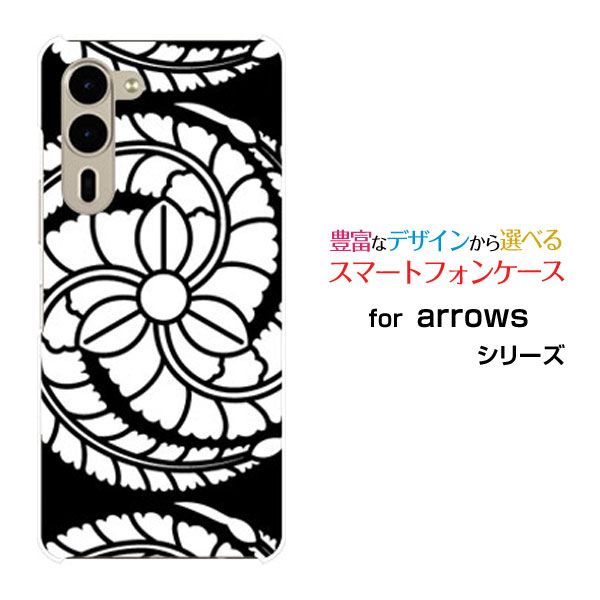 対応機種 arrows We2 Plus [F-51E](アローズ ウィーツー プラス) 対応キャリア docomo 楽天モバイル IIJmio mineo (ドコモ ラクテンモバイル アイアイジェイミオ マイネオ) ご注文前にご確認くださ...