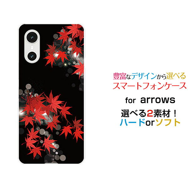 対応機種 arrows We3 [F-52G FCG04](アローズ ウィースリー) 対応キャリア docomo(ドコモ)・au(エーユー)・楽天モバイル(ラクテンモバイル)・UQ mobile(ユーキューモバイル) ご注文前にご確認くださ...
