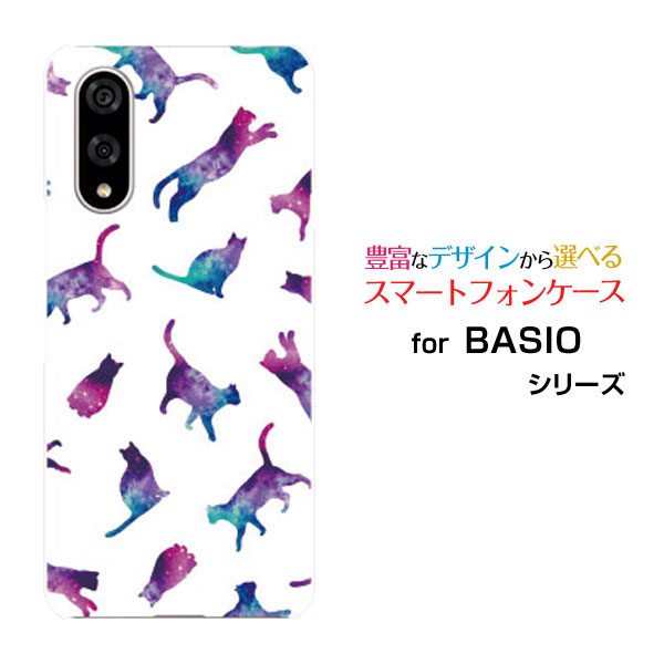 対応機種 BASIO active3(ベイシオ アクティブスリー) 対応キャリア au(エーユー)・UQ mobile(ユーキューモバイル) ご注文前にご確認ください。 ディスプレイと実際の商品の色味が多少異なる場合がございます。 ケース側...