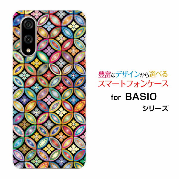 対応機種 BASIO active3(ベイシオ アクティブスリー) 対応キャリア au(エーユー)・UQ mobile(ユーキューモバイル) ご注文前にご確認ください。 ディスプレイと実際の商品の色味が多少異なる場合がございます。 ケース側...