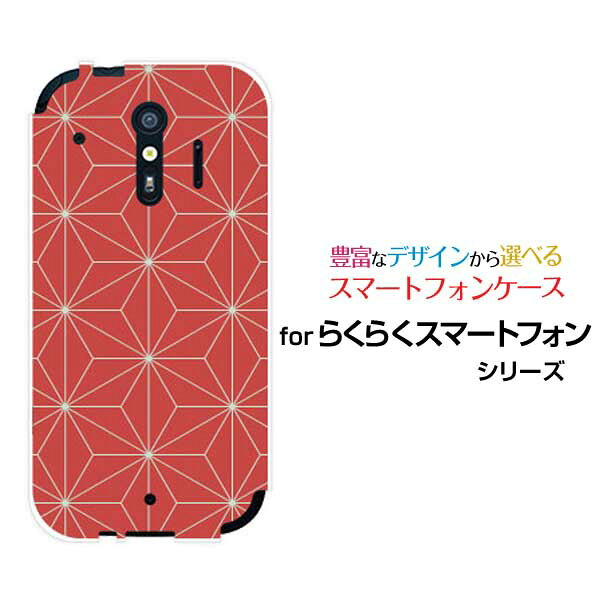 対応キャリア 対応機種 docomo(ドコモ) らくらくスマートフォン [F-52B] docomo(ドコモ) らくらくスマートフォン [F-42A] docomo(ドコモ) らくらくスマートフォン me [F-01L] docomo(ドコ...