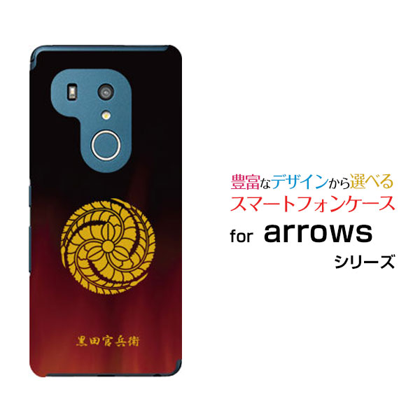 対応キャリア 対応機種 docomo(ドコモ) arrows N [F-51C](アローズ エヌ) docomo・au・SoftBank(ドコモ)・(エーユー)・(ソフトバンク) arrows We [F-51B FCG01 SoftBan...