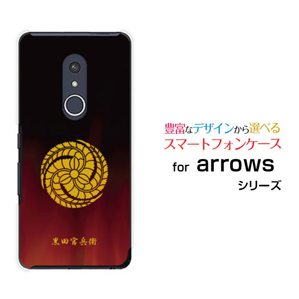 対応機種 arrows Be4 Plus [F-41B](アローズ ビーフォー プラス) 対応キャリア docomo（ドコモ） ご注文前にご確認ください。 ディスプレイと実際の商品の色味が多少異なる場合がございます。 ケース側面にはプリント...