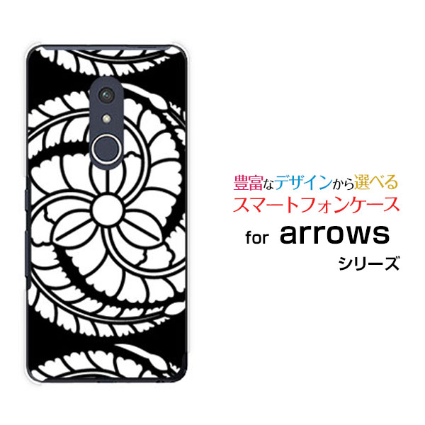 対応機種 arrows Be4 Plus [F-41B](アローズ ビーフォー プラス) 対応キャリア docomo（ドコモ） ご注文前にご確認ください。 ディスプレイと実際の商品の色味が多少異なる場合がございます。 ケース側面にはプリント...