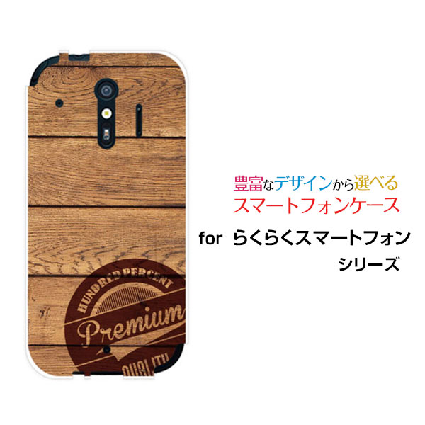 対応機種 らくらくスマートフォン [F-42A](ラクラクスマートフォン) 対応キャリア docomo(ドコモ) ご注文前にご確認ください。 ディスプレイと実際の商品の色味が多少異なる場合がございます。 ケース側面にはプリントされません。 ...