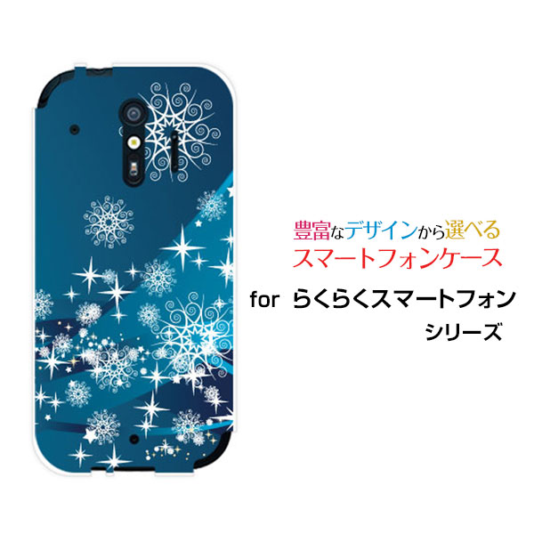 対応機種 らくらくスマートフォン [F-42A](ラクラクスマートフォン) 対応キャリア docomo(ドコモ) ご注文前にご確認ください。 ディスプレイと実際の商品の色味が多少異なる場合がございます。 ケース側面にはプリントされません。 ...
