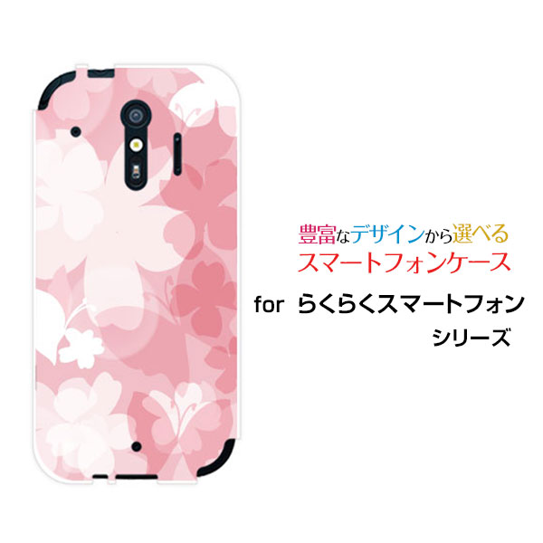 対応機種 らくらくスマートフォン [F-42A](ラクラクスマートフォン) 対応キャリア docomo(ドコモ) ご注文前にご確認ください。 ディスプレイと実際の商品の色味が多少異なる場合がございます。 ケース側面にはプリントされません。 ...