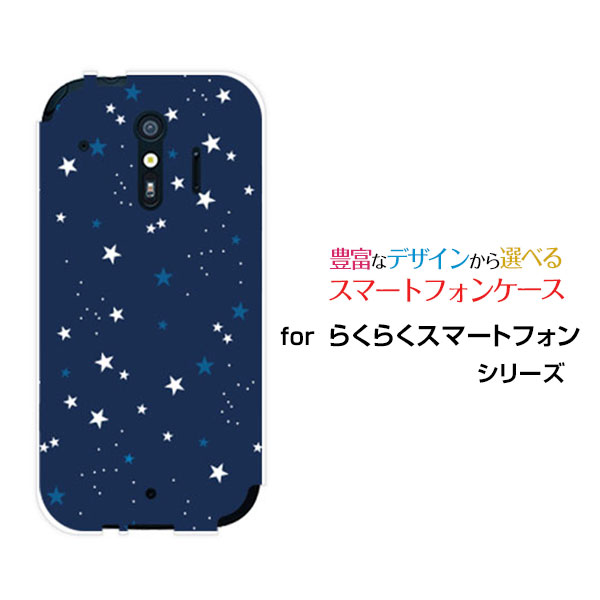 対応機種 らくらくスマートフォン [F-42A](ラクラクスマートフォン) 対応キャリア docomo(ドコモ) ご注文前にご確認ください。 ディスプレイと実際の商品の色味が多少異なる場合がございます。 ケース側面にはプリントされません。 ...