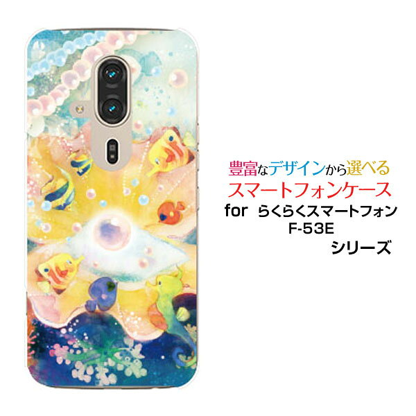 対応機種 らくらくスマートフォン [F-53E](らくらくスマートフォン) 対応キャリア docomo(ドコモ) ご注文前にご確認ください。 2024年発売 らくらくスマートフォン Lite/a [401FC]とはサイズが異なりますので、ご...